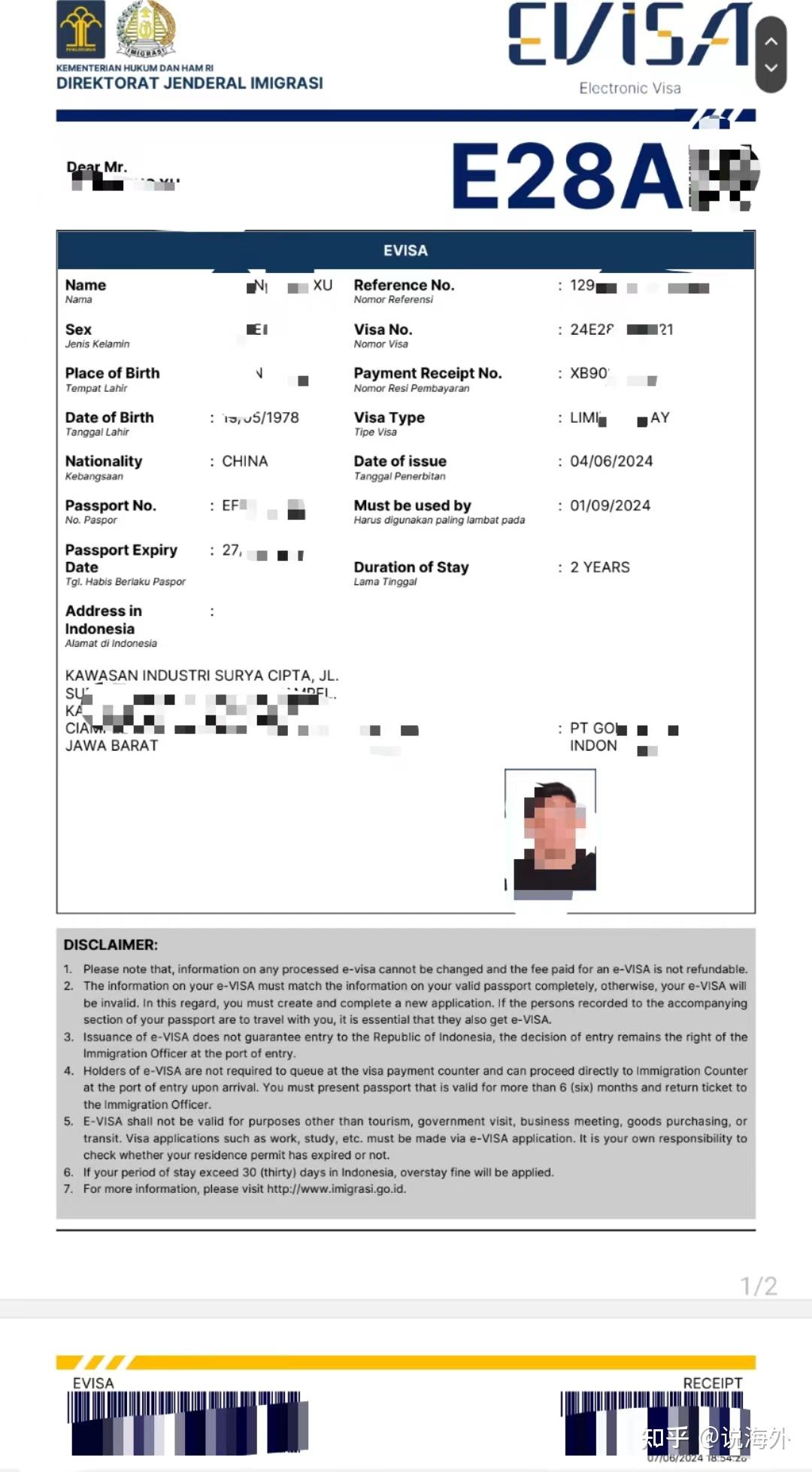 印尼各类签证办理：商务签C2,C6,C11,C16,C18，C20，原B211A/B，工作签KTASC312，投资签E28A原C313/4 - 知乎