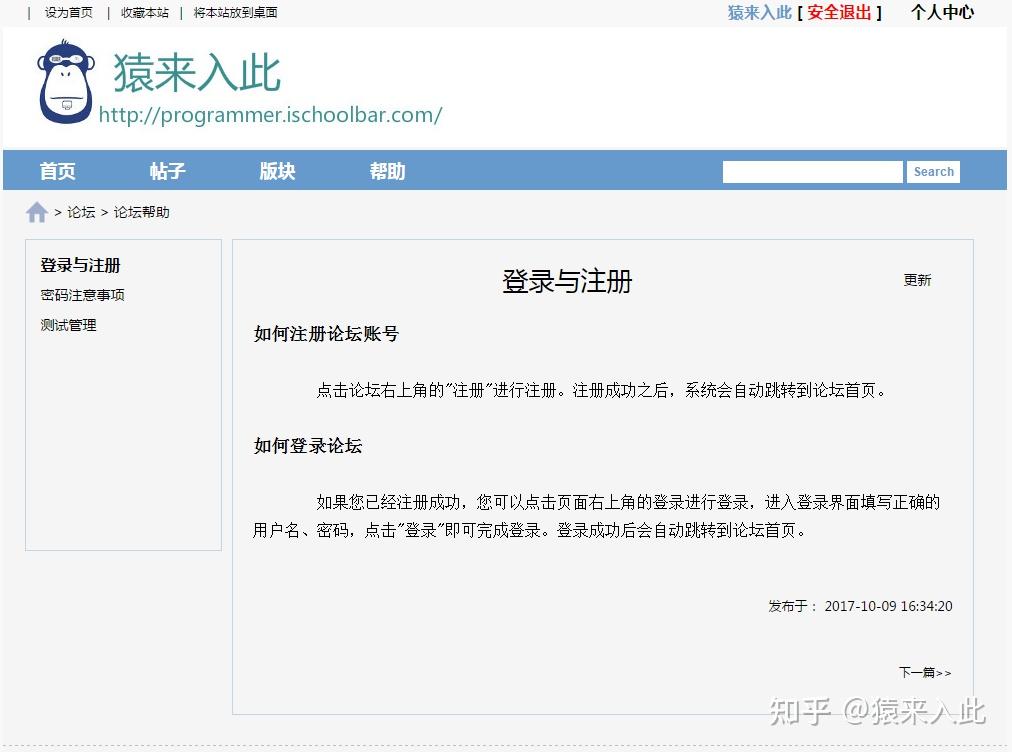 Jsp+Ssh+Mysql实现的论坛系统源码附带视频指导运行教程 - 知乎