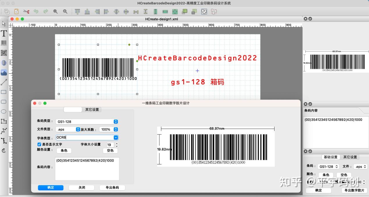 如何正确使用箱码ITF-14 - 知乎