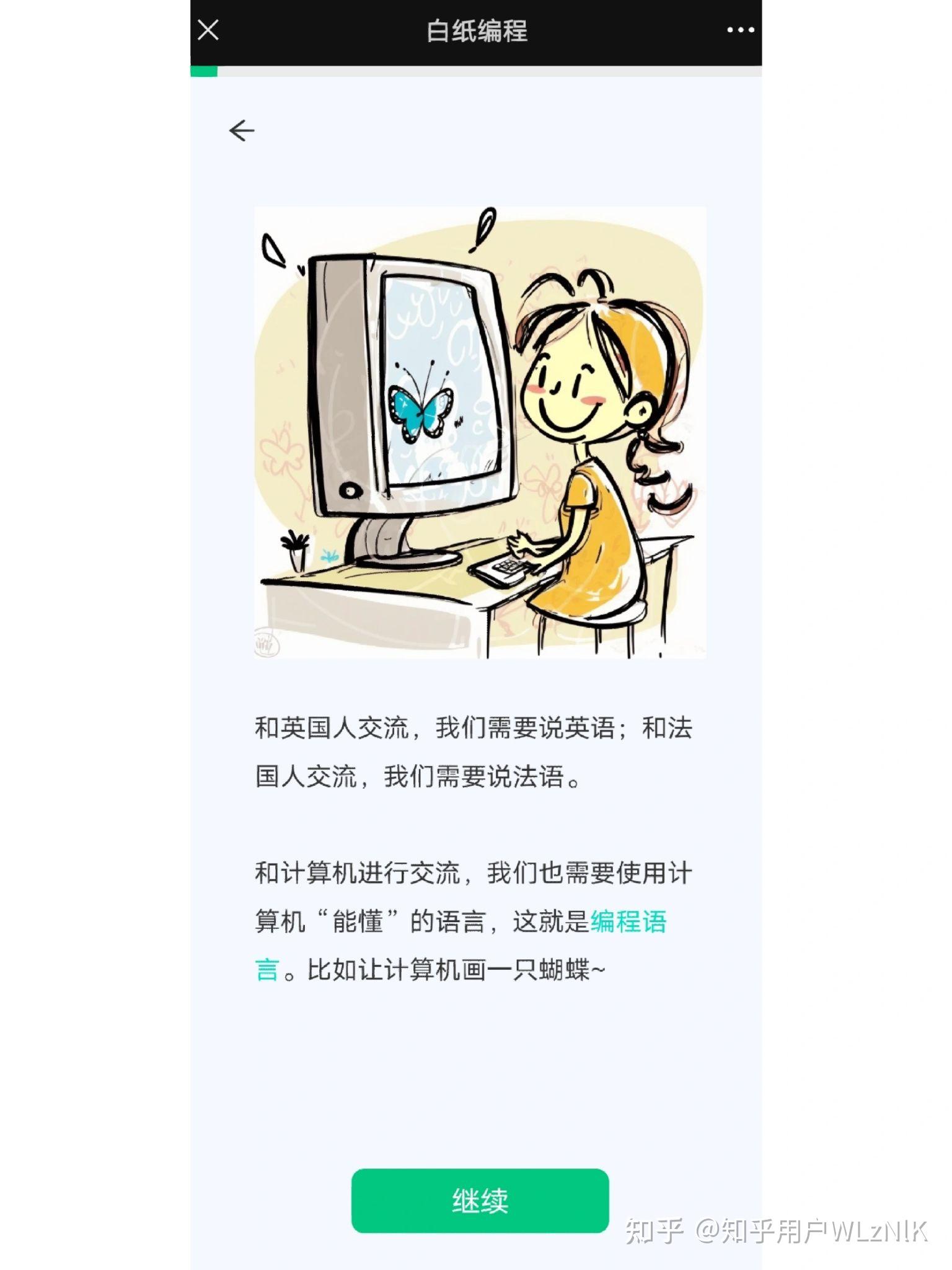 零基础学python 知乎 1009