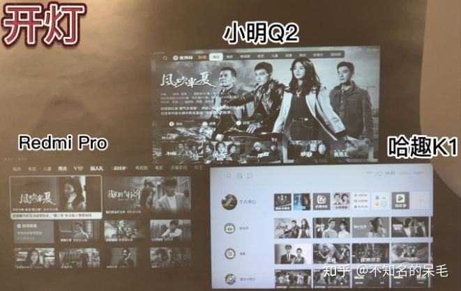 热门千元投影仪测评||小明Q2、Redmi投影仪Pro和哈趣K1哪款性价比更高？ - 知乎