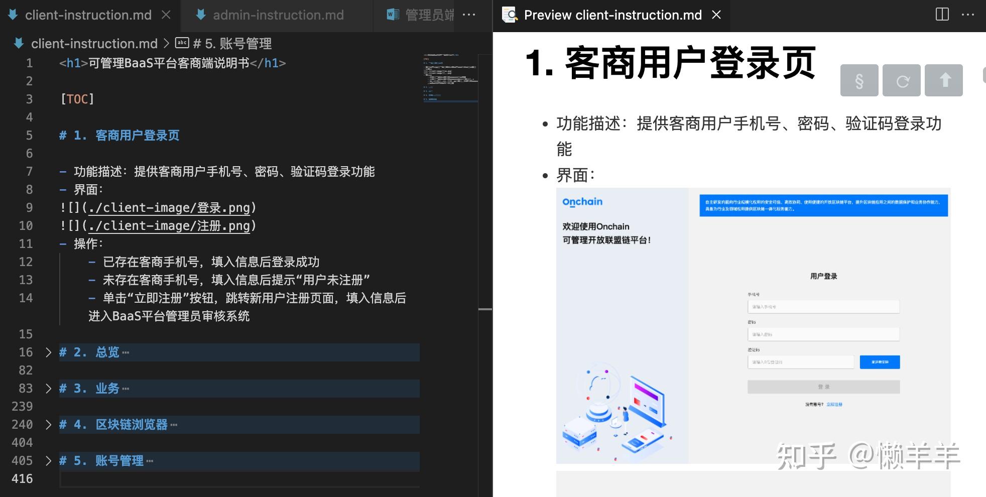 Vscode中使用markdown 知乎