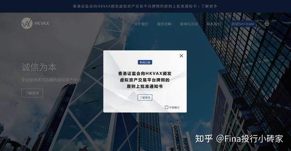 起底香港虚拟资产合规持牌公司现状 6家虚拟资产交易所【7号牌 Vasp】,11家虚拟资产管理公司【va 9号牌】 知乎