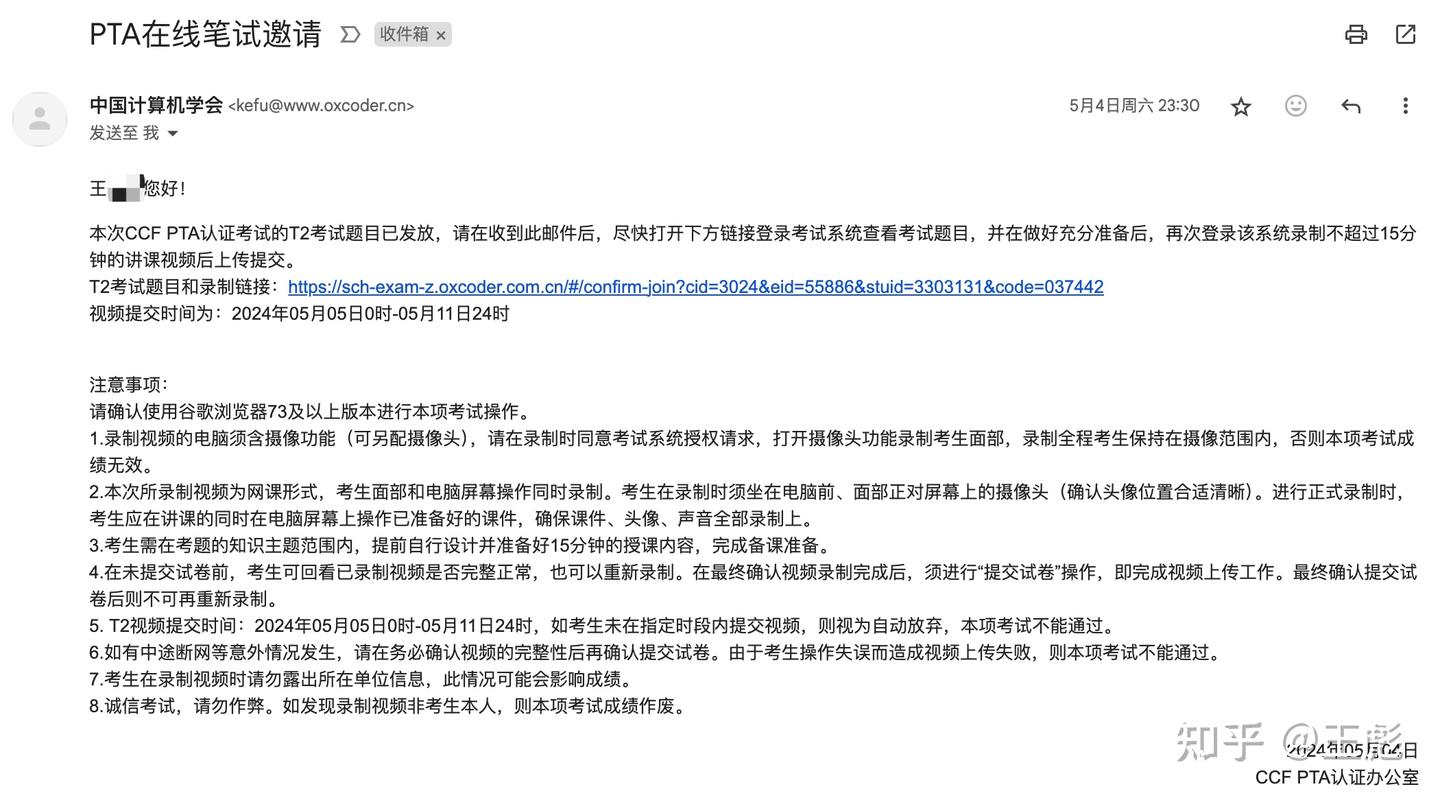 CCF-PTA编程培训师资认证指北 - 知乎