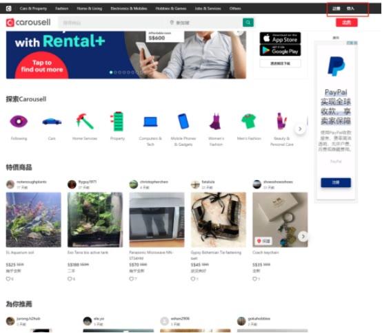 2021新加坡版"咸鱼”Carousell电商最新海淘转运教程指南 - 知乎