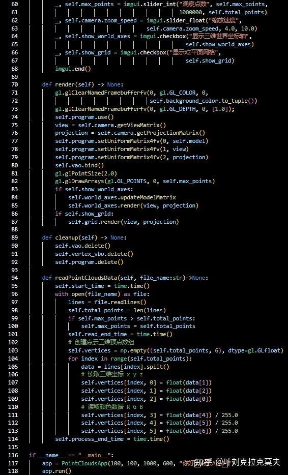 用Python和OpenGL探索数据可视化（实践篇）- 三维点云数据可视化 - 知乎