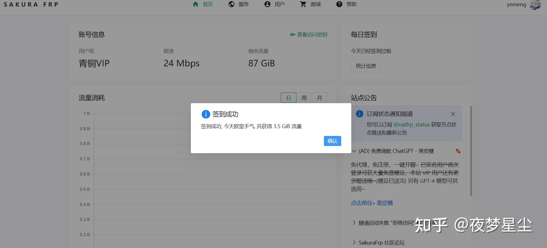 Mc开服教程 知乎 