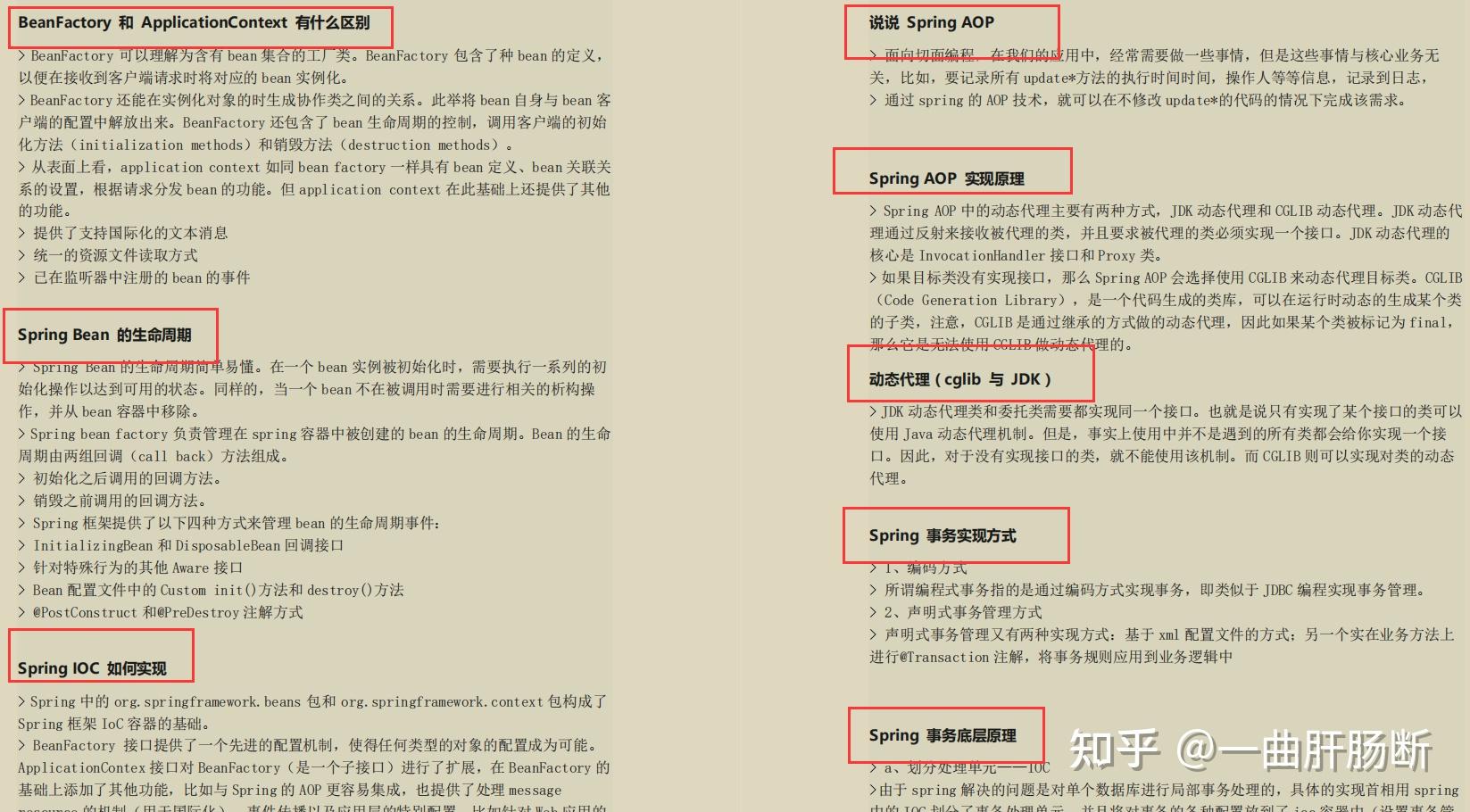 阿里【java岗】“有史以来”最新最全面试真题（覆盖p5 P8级别）：jvm数据库spring数据结构多线程网络 知乎 