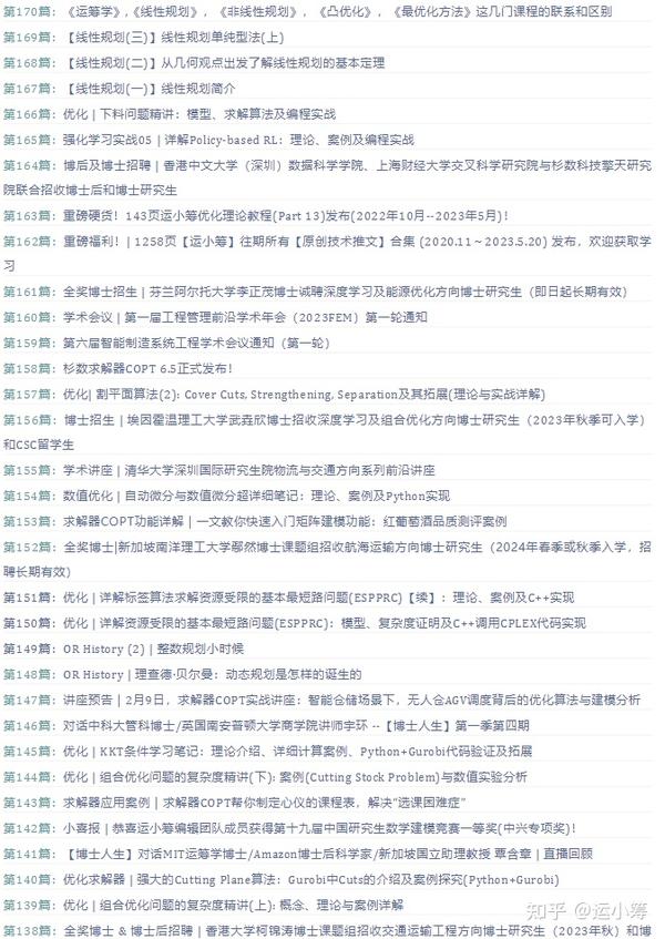 优化 | 考虑随机性的车辆路径规划问题详解(Stochastic VRP)：模型、理论推导及Python调用COPT实现 - 知乎