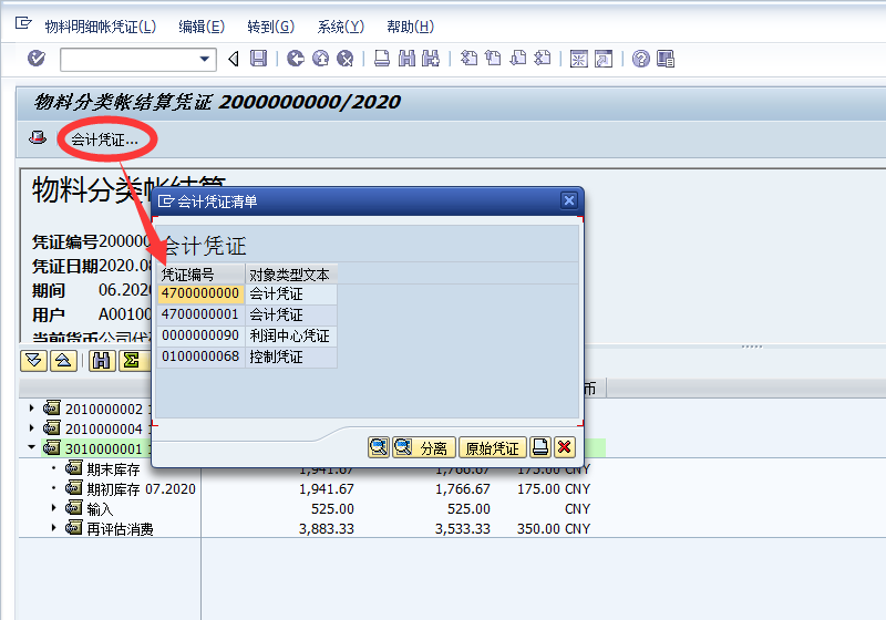 SAP软件 物料价格分析 CKM3N - 知乎