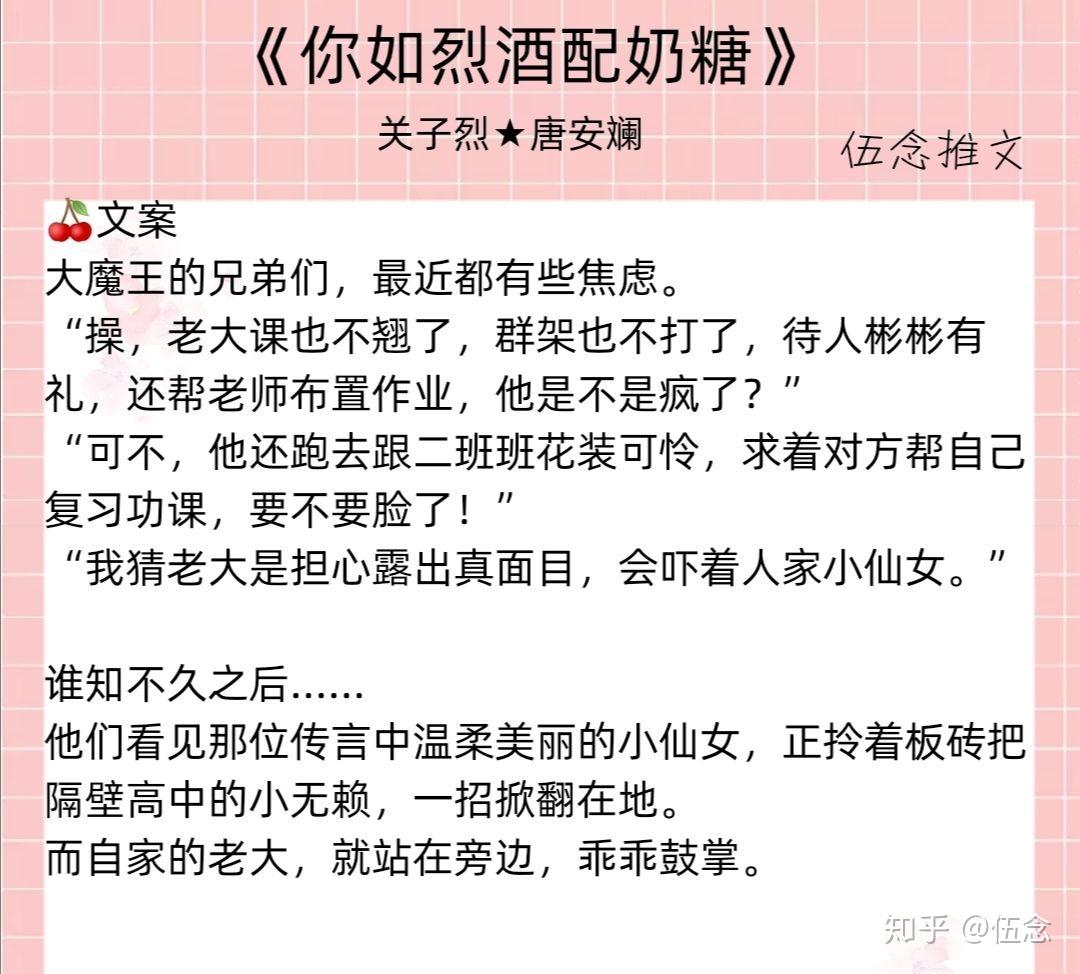 小说推荐3⃣0⃣校园文★青梅竹马★甜宠文 知乎 