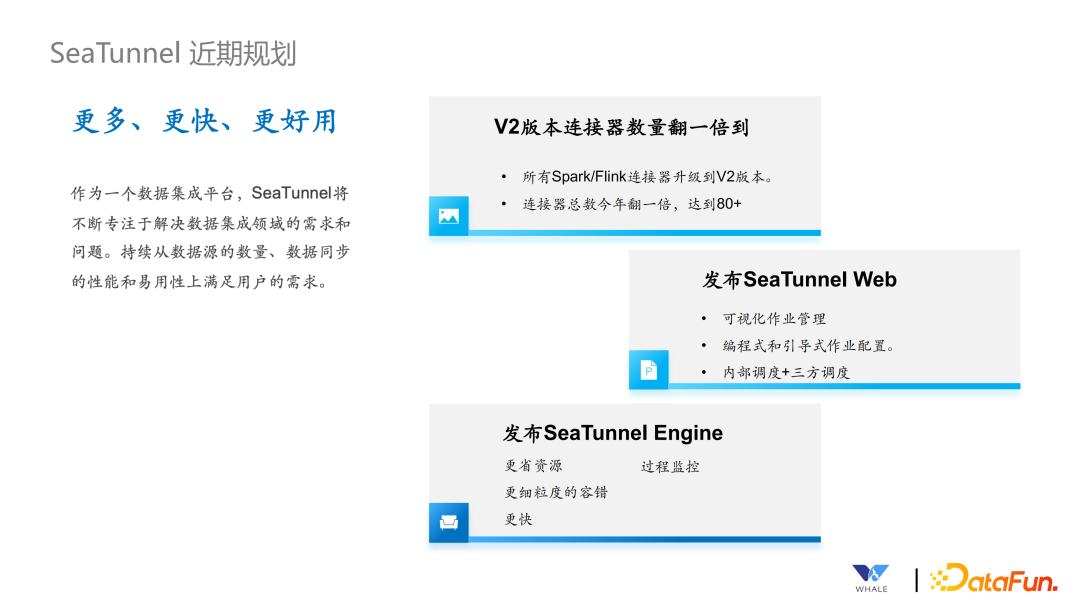 数据集成平台 Seatunnel V2 架构演进 知乎 