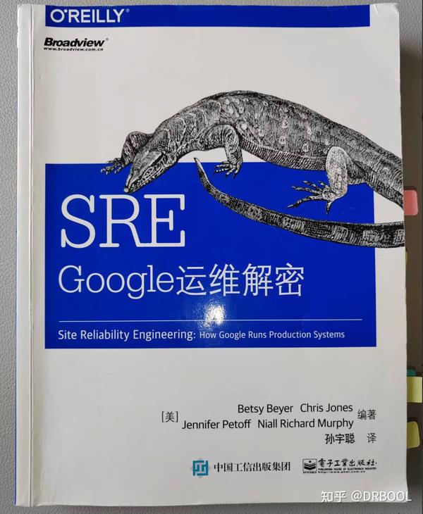 GOOGLE SRE 运维模式解读 - 知乎