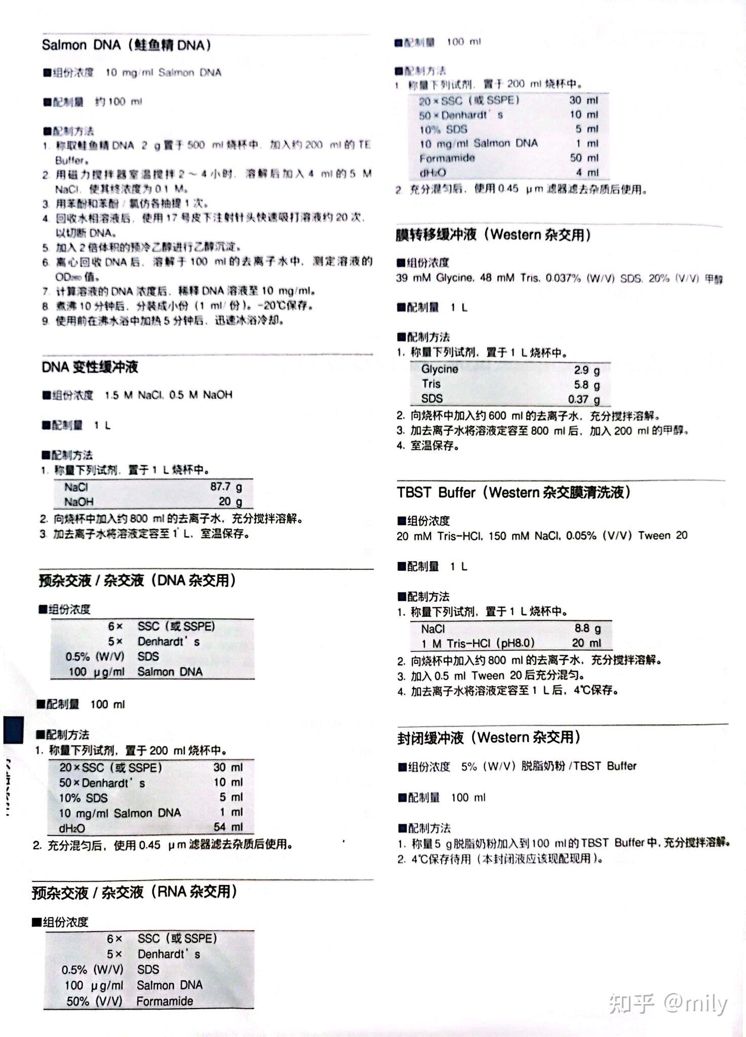 分子生物实验常用试剂配制方法 知乎