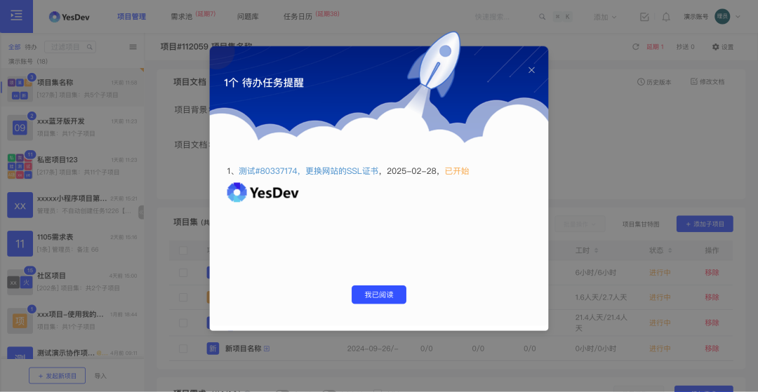 YesDev：高效外包协同新选择 - 知乎