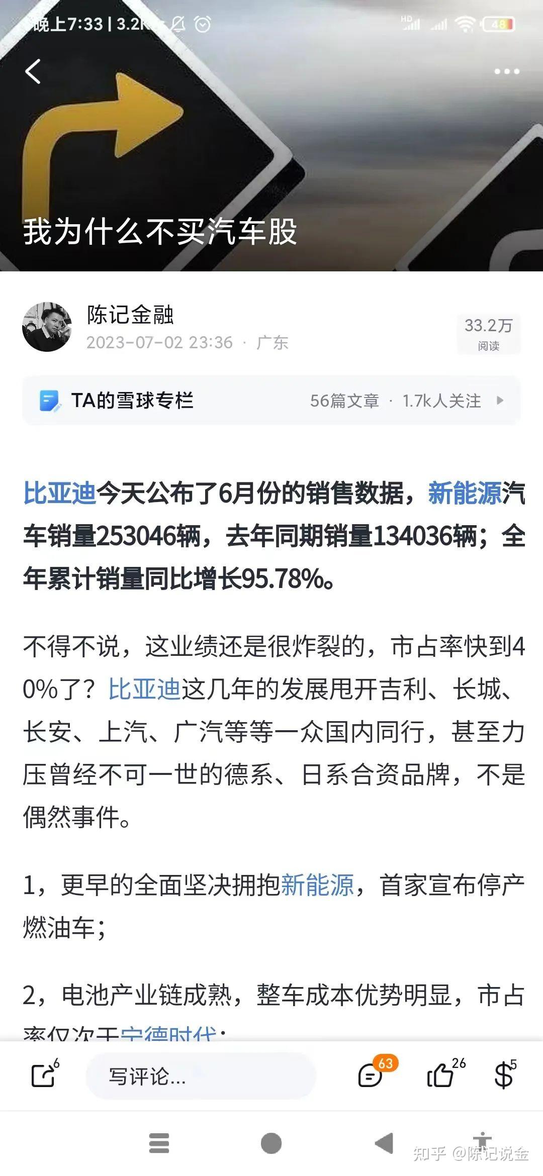 从现金流折现的角度再谈比亚迪 知乎