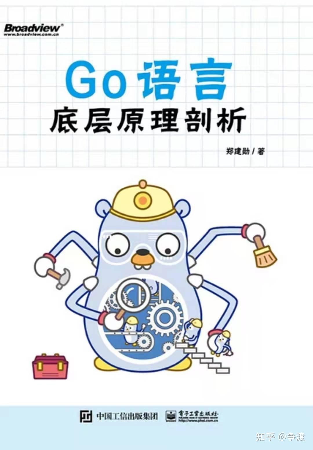 golang后端开发有什么推荐书籍吗？ - 知乎