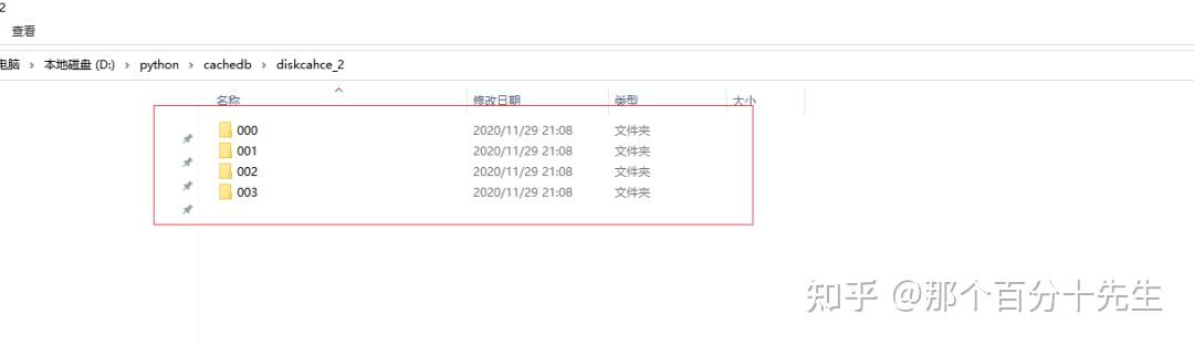 Python 爬虫进阶篇——diskcahce缓存(二) - 知乎