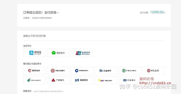基于SpringBoot+MyBatis的网上商城系统 - 知乎