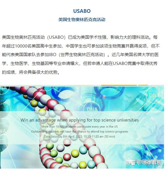 两大生物竞赛USABO&BB0报名开启！考前必知的10大问题解答 - 知乎
