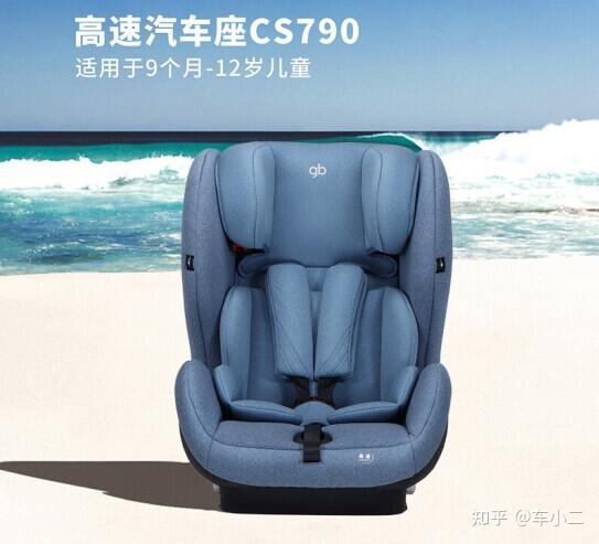 好孩子安全座椅如何？好孩子儿童安全座椅推荐，含cs772/cs773/cs790/cs860等热销型号