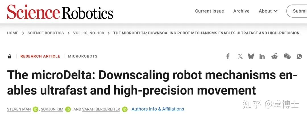 全球“最小”Delta机器人！3D打印而成，论文登顶《Science Robotics》 - 知乎