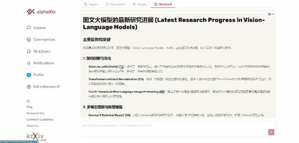 论文党狂喜！alphaXiv推出Deep Research一秒搜遍arXiv，研究效率直接爆表 - 知乎