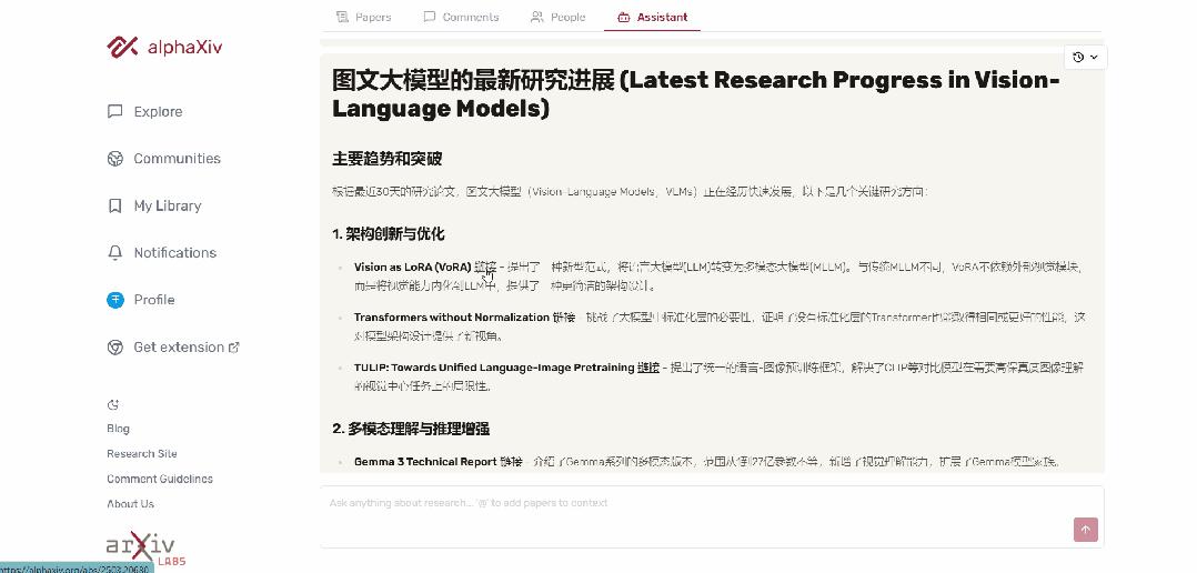 论文党狂喜！alphaXiv推出Deep Research一秒搜遍arXiv，研究效率直接爆表 - 知乎