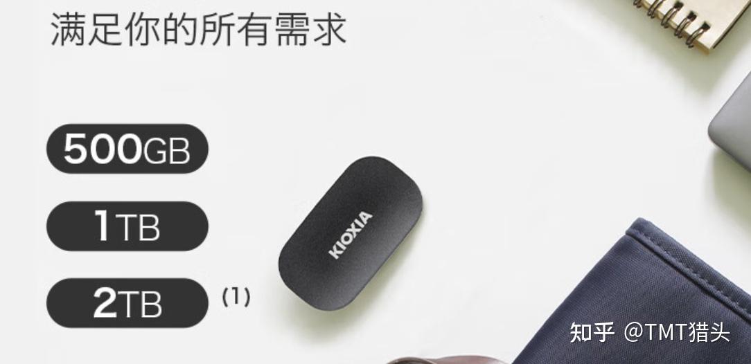 铠侠 XD20移动固态硬盘：10Gbps、1TB款549/2TB款919元