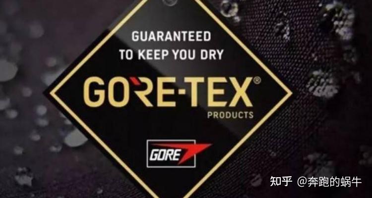 GORE-TEX面料有多少种，有什么区别？几种不同GORE-TEX面料冲锋衣大分享 - 知乎