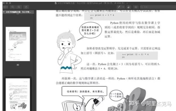 学习使用python5年后，我发现学python必看这三本书！少走一半弯路 知乎 3090
