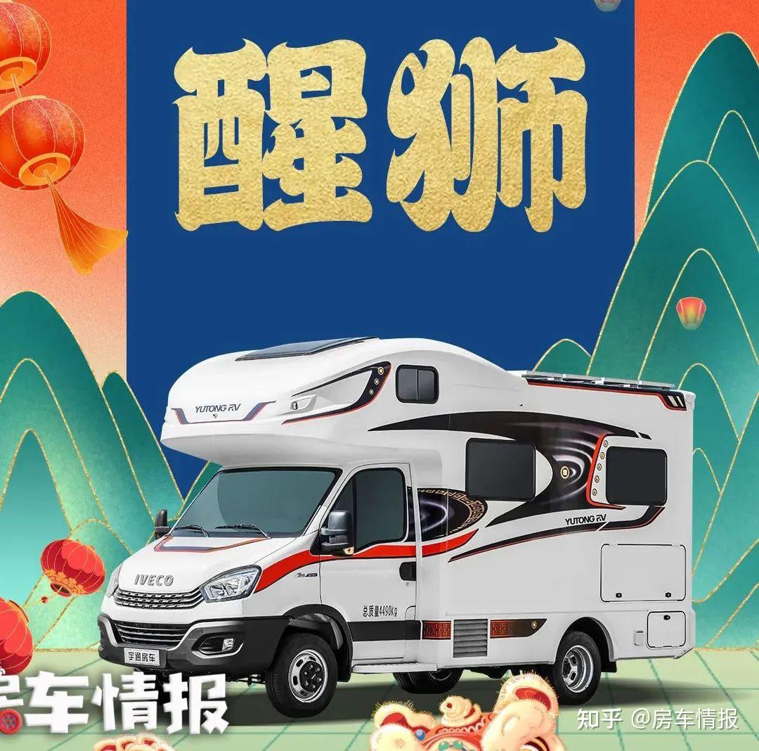 满满的中国味儿！宇通新款C533房车，不仅配置高用着还更安心 - 知乎
