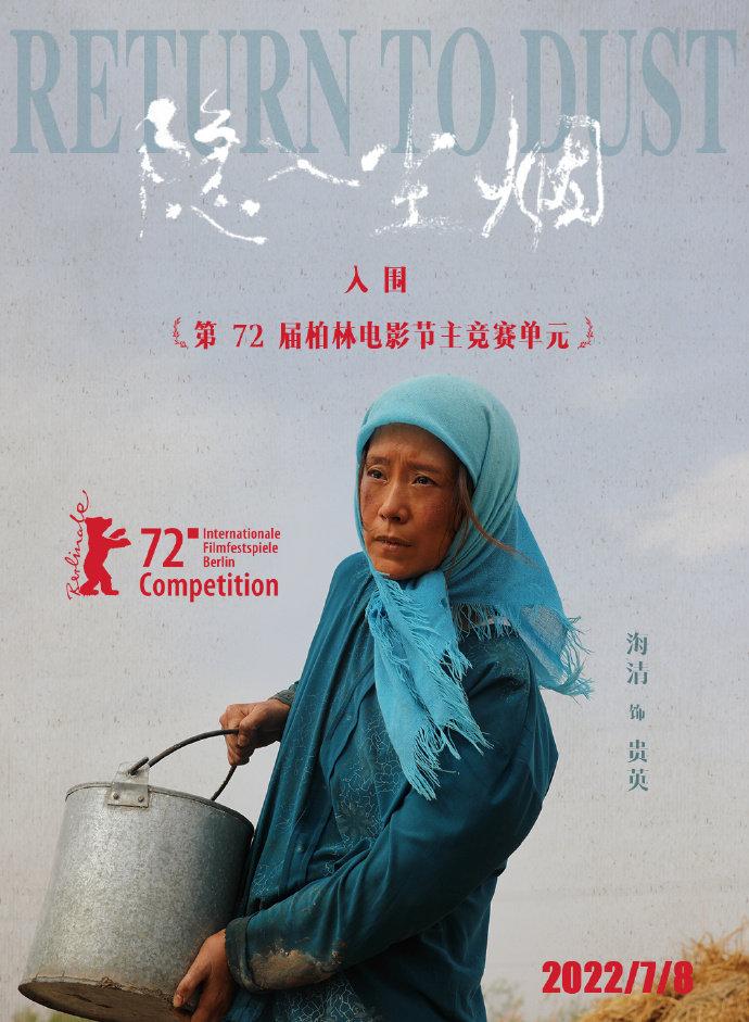 《隐入烟尘》——观后感 知乎