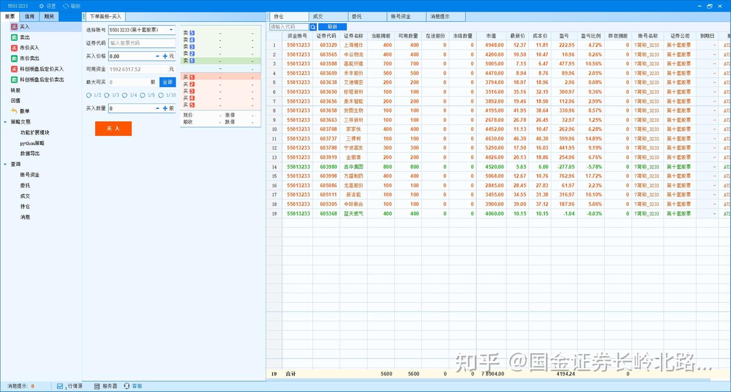 量化交易工具选择：大QMT 与 小qmt（xtquant) 的功能差异、适用人群及使用限制对比 - 知乎