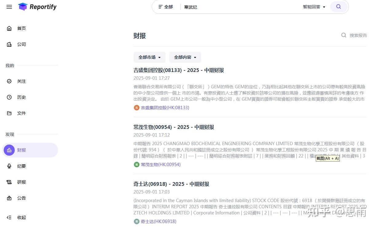 这个超强的金融AI投资研究引擎-Reportify，你用过了吗？ - 知乎