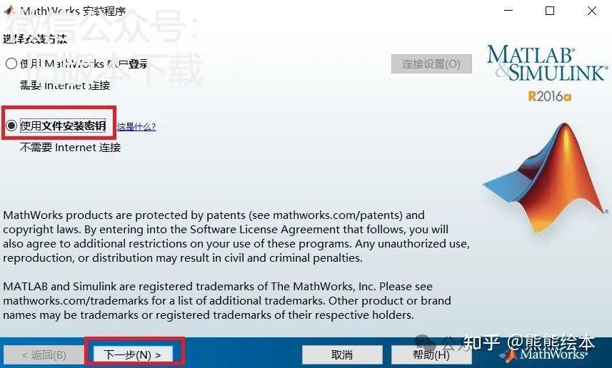 一看就会！Matlab R2016a下载安装保姆级教程 - 知乎