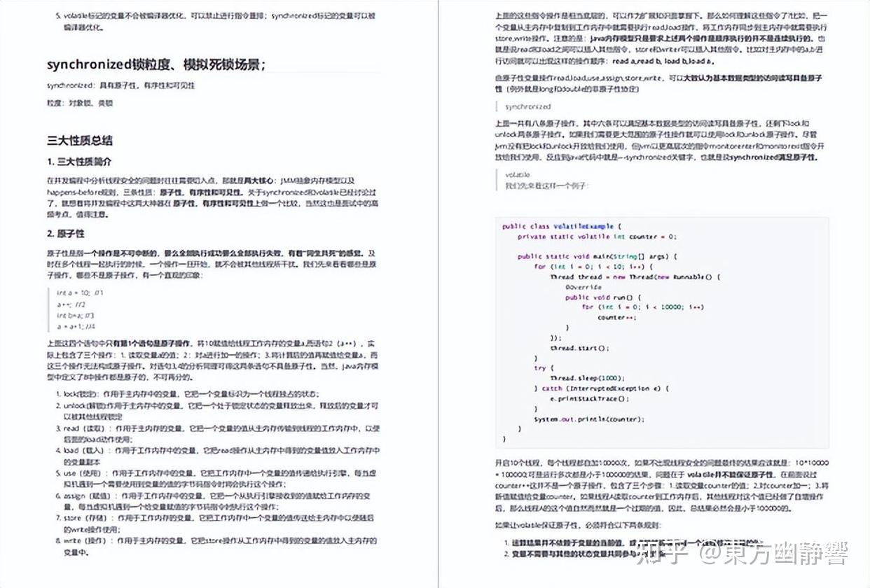 2025年互联网Java工程师高级面试八股文汇总（1685页涵盖25大架构技术栈，通关大厂必备） - 知乎