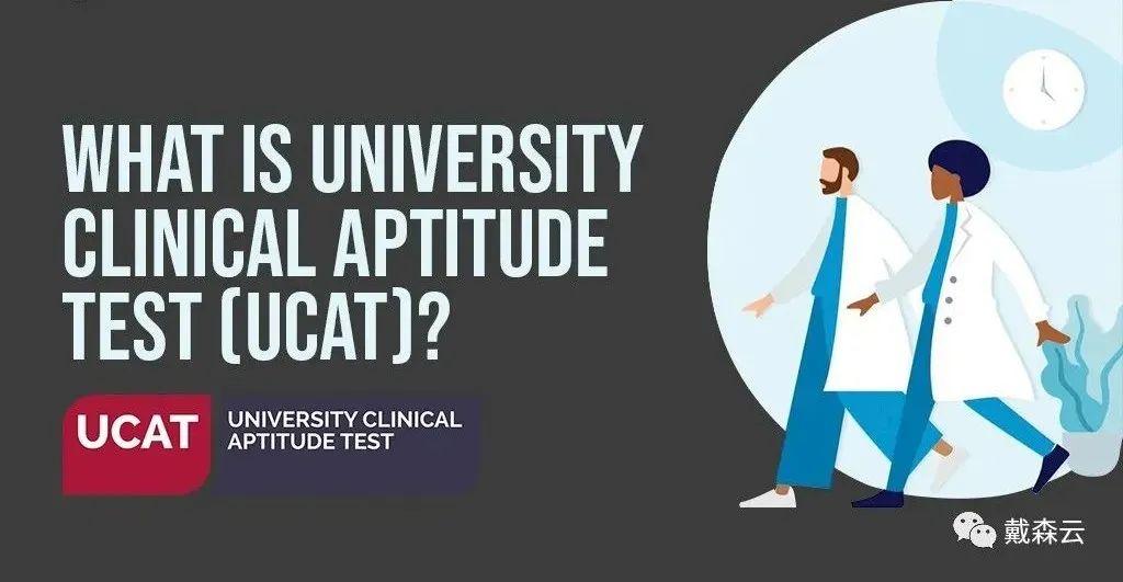 UCAT考试内容和形式是什么？如何备考UCAT考试？ - 知乎