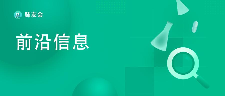 重磅！中国首款MET抑制剂获批！今年MET靶向治疗又有哪些新动向？ - 知乎