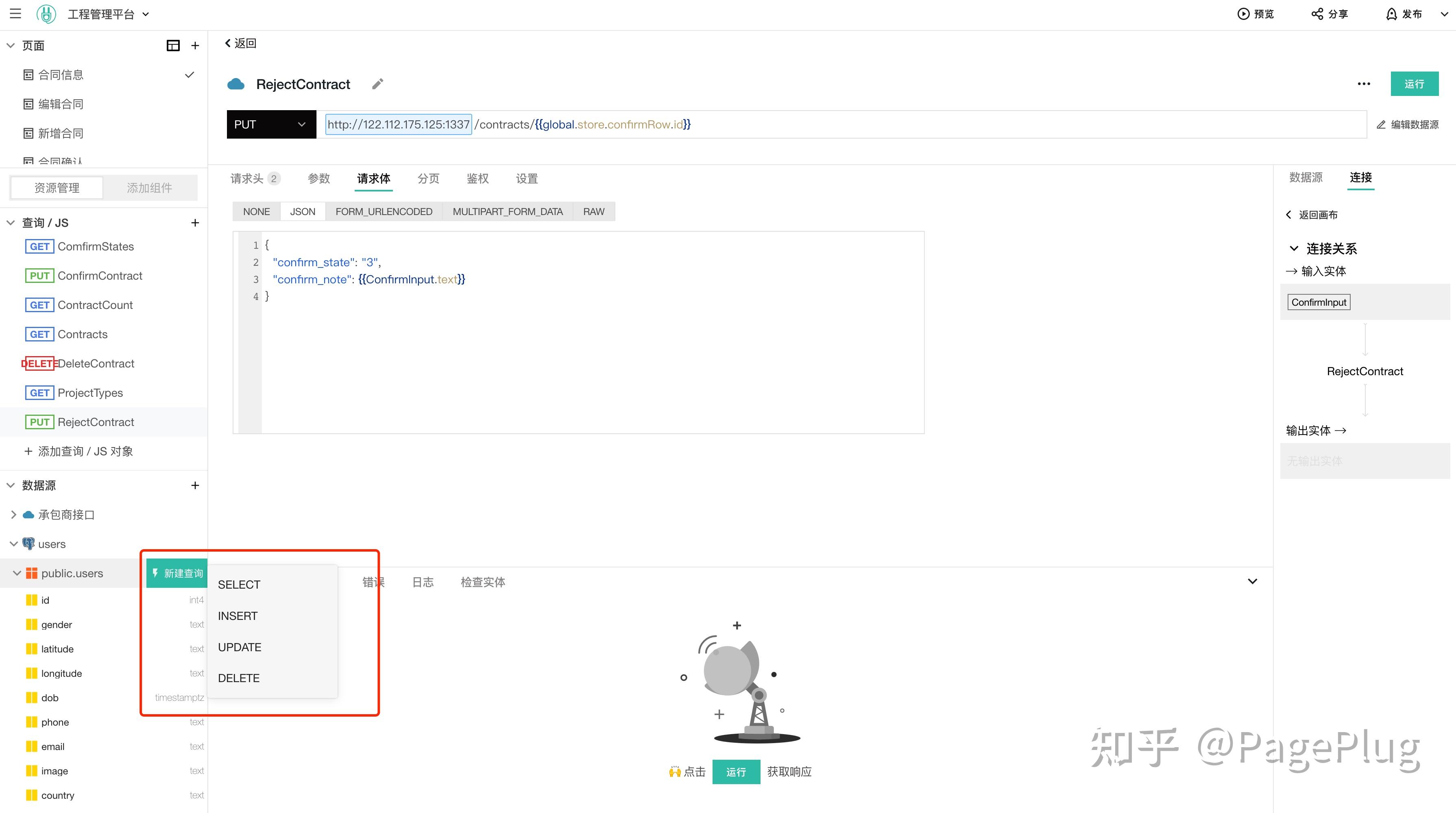 PagePlug：面向研发使用的低代码平台，拒绝重复、低价值的工单循环开发 - 知乎