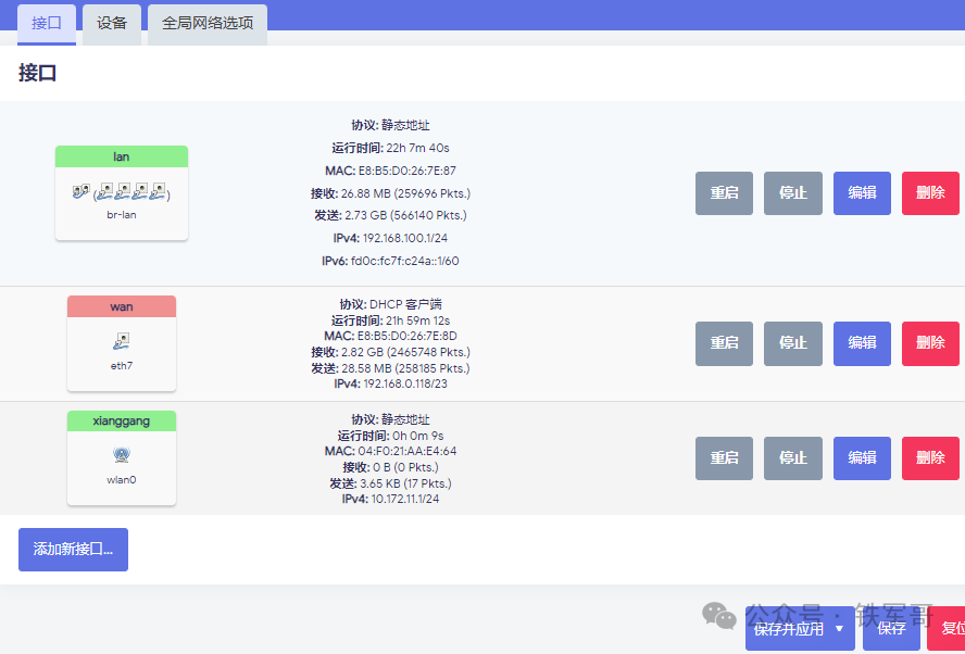 VMware Edge 620神操作：刷入iStoreOS秒变全能企业级网关，轻松玩转多SSID - 知乎