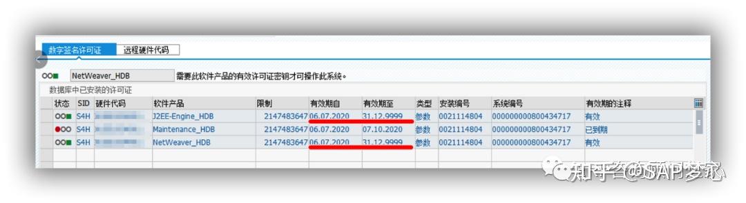 SAP license Key生成规则 - 知乎