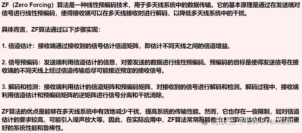 多用户MIMO系统中各种预编码性能比较（ZF，BD，MMSE，SLNR，MF，SVD）【附MATLAB代码】 - 知乎