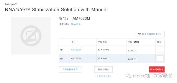 RNA样品的保存方法 - 知乎