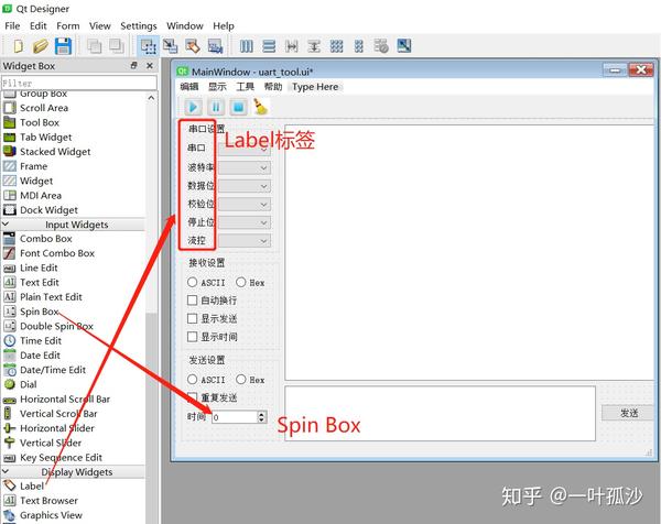 PyQt5快速上手应用篇1-设计串口工具GUI界面 - 知乎