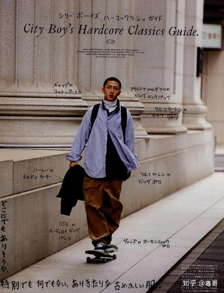 City Boy 穿搭指南，或许你之前都错了 - 知乎