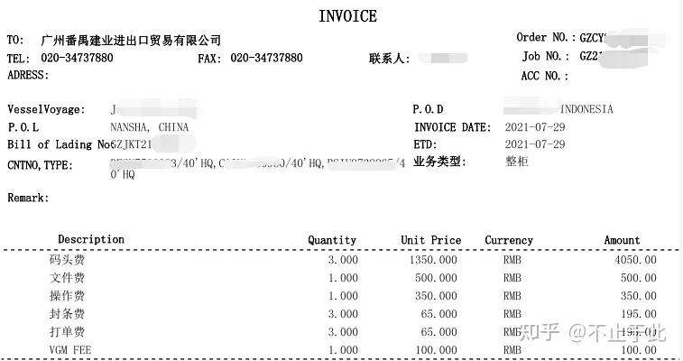 FOB和C&F的区别以及费用 - 知乎