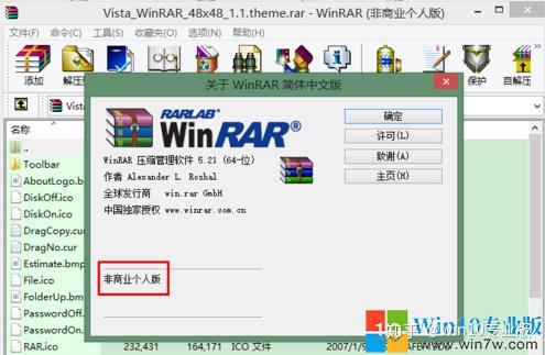 WinRAR如何下载官方免费版 - 知乎
