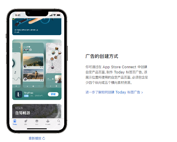 重磅！App Store 新增两大广告位正式上线！内附广告创建流程！ - 知乎