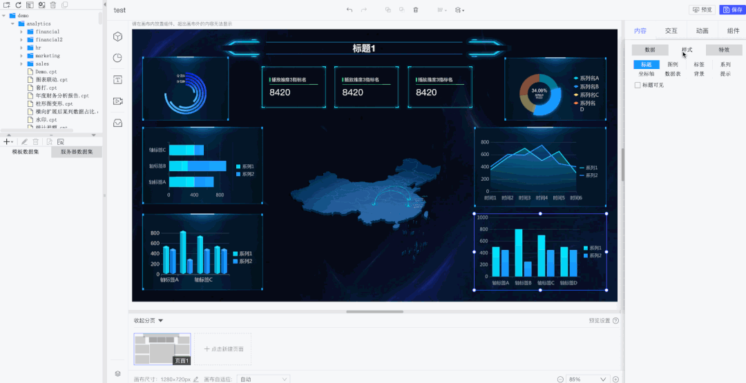 FineReport 11.0 全新大屏模式，打开3D视界，大屏制作更快 - 知乎